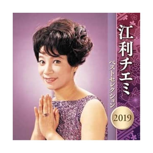 種別:CD/アルバム発売日:2019/04/10収録曲: / テネシー・ワルツ / カモナ・マイ・ハウス / ガイ・イズ・ア・ガイ / キャリオカ / 思い出のワルツ / アンナ / ウェディング・ベルが盗まれた / ウスクダラ / 思い出...