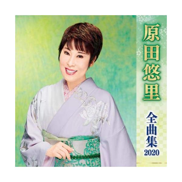 種別:CD/アルバム発売日:2019/09/04収録曲: / 萩しぐれ / 木曽路の女 / 安曇野 / あじさい橋 / おんな坂 / 氷見の雪 / ひとり旅立ち / 天草の女 〜天草小唄入り〜 / あなたとふたり / 桜が咲いた / 古都旅...