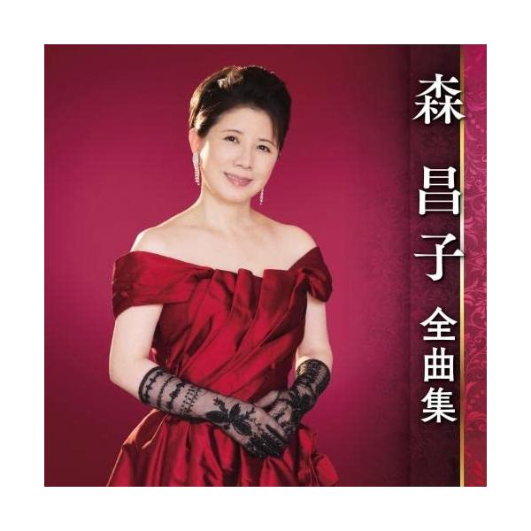 種別:CD/アルバム発売日:2022/09/07収録曲: / せんせい / おかあさん / なみだの桟橋 / 彼岸花 / ためいき橋 / 哀しみ本線日本海 / 立待岬 / ふるさと日和 / 越冬つばめ / 愛傷歌 / 哀しみの終着駅 / 人...