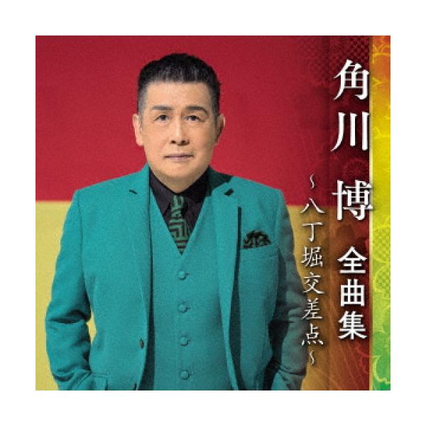 種別:CD/アルバム発売日:2022/09/07収録曲: / 八丁堀交差点 / 四条河原町 / 雨の香林坊 / 博多川ブルース / ひとり三次へ / 女のなみだ / 蒼い糸 / 夜泣き鳥 / 雨の函館 / 蜻蛉の恋 / 一夜舟 / おまもり...