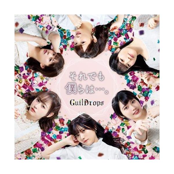 種別:CD SINGLE/シングル発売日:2021/01/27収録曲: / プロローグ / 彩響Dreamer / Make You Smile! / それでも僕らは…。 / エピローグ / 彩響Dreamer  / Make You Sm...