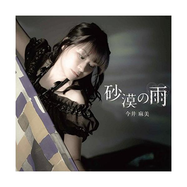 種別:CD SINGLE/シングル発売日:2016/07/27収録曲: / 砂漠の雨 / sp-RING-time / M’s カーニバル / 砂漠の雨 -off vocal- / sp-RING-time -off vocal- / M’...