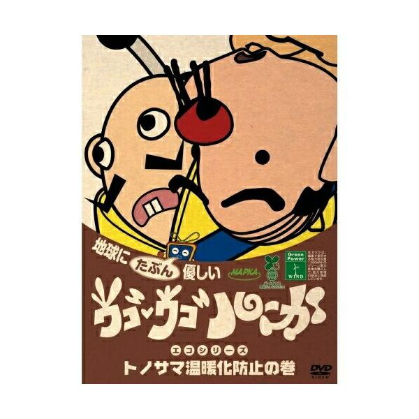 種別:DVD発売日:2009/03/25収録曲:あにき,ちなつのへや,どなたですか,おやじむし,エコプリハカセ