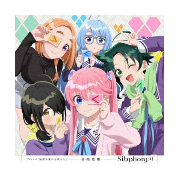 種別:CD/アルバム発売日:2025/06/25収録曲: / Vibgyor / Seijyo Morn / ブラザー and シスターズ / Withme! / Sofa Banter / 気になるコトモノ探検隊 / スモール・ミッション...