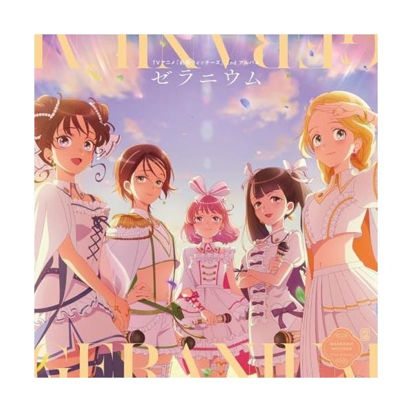 種別:CD/アルバム発売日:2025/09/24収録曲: / 超越魂 - Braver’s Soul - / MATSURI day PARTY!! / Shiny☆Shineなスカイブルー / メジルシ / Wither / Ambiva...