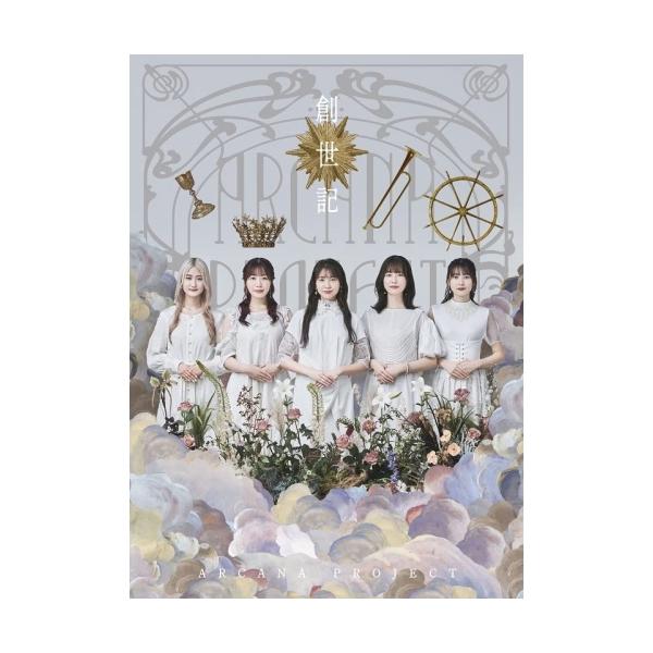 種別:CD/アルバム発売日:2022/08/24収録曲: / 快晴のエスタリスタ / カンパネラ響く空で / たゆたえ、七色 / とめどない潮騒に僕たちは何を歌うだろうか / 星影のファンタジア / 夢で世界を変えるなら / the Sun...