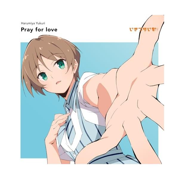 種別:CD SINGLE/シングル発売日:2025/10/08収録曲: / Pray for love / 二人はいつでも Happy End / What is my LIFE?  / Pray for love  / 二人はいつでも H...