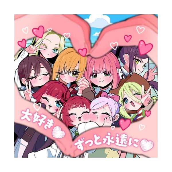 種別:CD SINGLE/シングル発売日:2026/09/09収録曲: / 大好き□ずっと永遠に□ / 来れ恋・至れ愛 / きゅんチ□! / HAKOBUNE 〜100人のっても大丈夫〜 / 大好き□ずっと永遠に□ -Instrumenta...