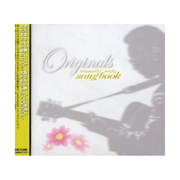 種別:CD/アルバム発売日:2005/06/21収録曲: / 秋桜 / 縁切寺 / 本当は泣きたいのに / 不良少女白書 / 心にスニーカーをはいて / セロ弾きのゴーシュ / 夢 / 童話作家 / 虹〜I’m singer / 掌 / し...