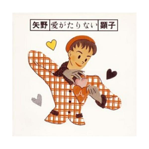 種別:CD/アルバム発売日:1994/12/16収録曲: / 妖精の詩 / HELLO THERE / 在広東少年 / あしたこそ,あなた / ごめんなさい Oh Yeah / わたしのにゃんこ / 愛がたりない / 赤ちゃんのおしり