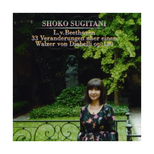 種別:CD/アルバム発売日:2011/03/02収録曲: / ディアベリのワルツの主題による33の変奏曲 ハ長調op.120 テーマ:Thema.Vivace / ディアベリのワルツの主題による33の変奏曲 ハ長調op.120 第1変奏:A...