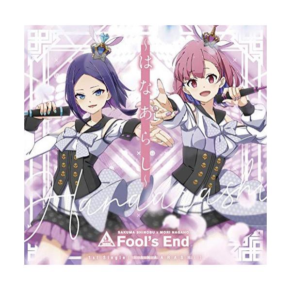 種別:CD SINGLE/シングル発売日:2020/10/07収録曲: / 〜はなあらし〜 / オトメノソラ / 〜はなあらし〜  / オトメノソラ  / オーディオドラマ『我ら亡き跡』