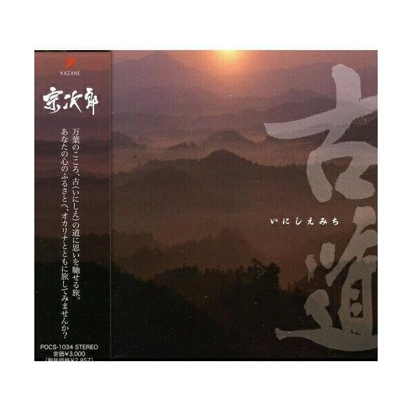 種別:CD/アルバム発売日:2010/09/01収録曲: / いにしえ〜万葉のこころ〜 / 古〜いにしえみち〜道 / KAN-NON〜観音〜 / 炎〜求道〜 / 回想〜心のふるさとへ続く道〜 / 浄土の庭 / 天青草原 / 慈悲のこころ /...