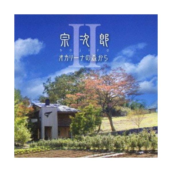種別:CD/アルバム発売日:2013/05/22収録曲: / 天上の祈り / 空ノ道 / 星空の丘 / 春の扉 / 神逢瀬 / 泉のほとり / 風のひびき / 聖なる水 / 甦りの詩 / 母の歌 / 光は東方から