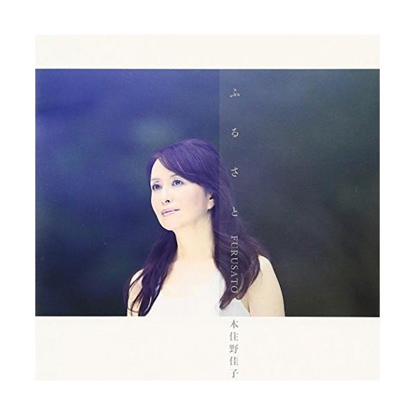 種別:CD/アルバム発売日:2013/11/06収録曲: / 故郷 / 上を向いて歩こう / 朧月夜 / 浜辺の歌 / リンゴ追分 / 早春賦 / さくらさくら / 赤とんぼ / 冬の夜 / ちいさい秋みつけた / 海 / 見上げてごらん夜...