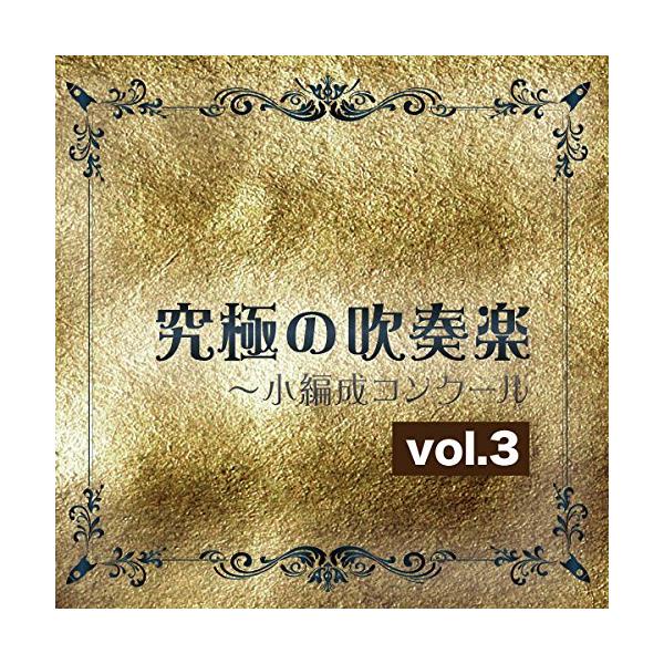 種別:CD/アルバム発売日:2016/04/13収録曲: / バンドのためのトッカータ / Long long ago / ベイサイド・スケッチ / うつくしの島 / 「メリーマウント組曲」より 第4楽章 第2幕への前奏曲とメイポールダンス...
