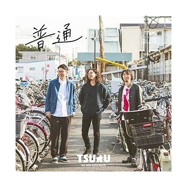 種別:CD/アルバム発売日:2020/03/04収録曲: / イントロ〜FUTSU〜 / 歩く this way / 冬の魔物 / ペインキラー / 36.1℃ / Stay With You / マジカルロックミュージック / Waiti...