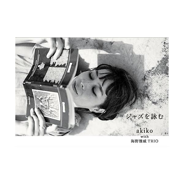 種別:CD/アルバム発売日:2023/08/02収録曲: / Jazz 〜 Introducing “How High The Moon” / Poor Butterfly / East Of The Sun / Crazy He Call...