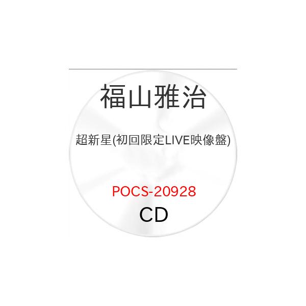 【発売日：2026年09月09日】種別:CD/アルバム発売日:2026/09/09収録曲: / 邂逅 / 拍手喝采 / 木星 feat. 稲葉浩志 / 龍 / 幻界 / 未来絵 / Great Freedom / クスノキ-500年の風に吹...