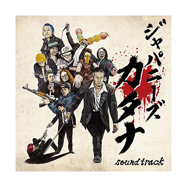 種別:CD/アルバム発売日:2014/11/26収録曲: / DJ SABOのシネマちんコ / Japanese Katana / HYSTERIC / Get nuts feat.BOXER KID from MIGHTY JAM ROC...