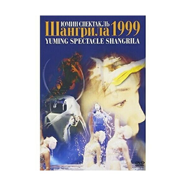 種別:DVD発売日:2004/02/18収録曲: / もう愛は始まらない / 真夏の夜の夢 / 人魚になりたい / 無限の中の一度 / Rage #3 / SHANGRILAをめざせ / 破れた恋の繕し方教えます / Lost Highwa...