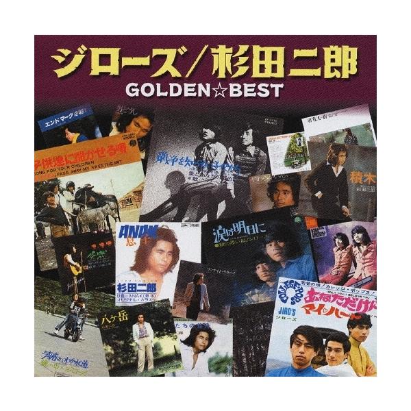 種別:CD/アルバム発売日:2002/11/20収録曲: / あなただけに / 戦争を知らない子供たち / 青春のわかれ道 / 涙は明日に / 子供達に聞かせる唄 / 心に勇気を / 突然 / 人力ヒコーキのバラード / 愛の子守唄 / 別...