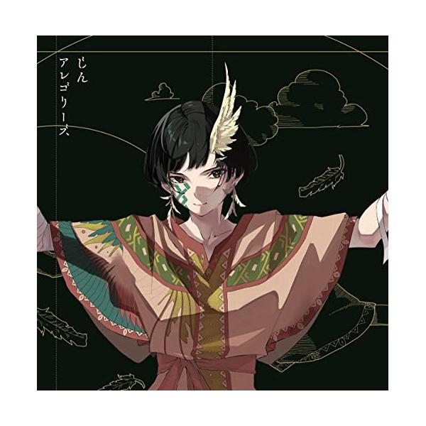 種別:CD/アルバム発売日:2022/02/16収録曲: / Avant -Instrumental- / 消えろ / ZIGI / MERMAID / VANGUARD / FREAKS / Blank page -Instrumenta...