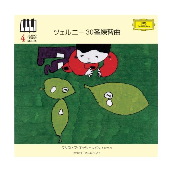 種別:CD/アルバム発売日:2013/03/13収録曲: / ツェルニー 30番 練習曲 第1番 Allegro / ツェルニー 30番 練習曲 第2番 Molto Allegro / ツェルニー 30番 練習曲 第3番 Allegro n...