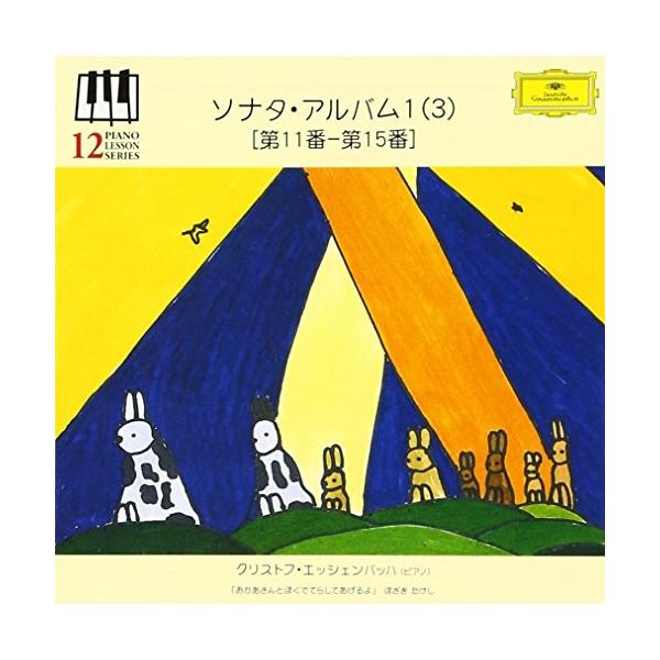 種別:CD/アルバム発売日:2013/03/13収録曲: / NO.11 ピアノ・ソナタ 第19番 ト短調 作品49の2 第1楽章:Andante / NO.11 ピアノ・ソナタ 第19番 ト短調 作品49の2 第2楽章:Allegro /...