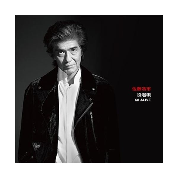 種別:CD/アルバム発売日:2021/12/10収録曲: / ONLY MY SONG / DON’T YOU FEEL LONELY? / 朝日のあたる家 / LAZY DAY  / ブルースで死にな / 横浜ホンキー・トンク・ブルース ...