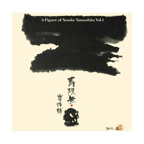 種別:CD/アルバム発売日:2022/07/20収録曲: / 円周率 / デュオ・ダンス / ソー、ホワッツ・ニュー / ワン・フォー・T / チャタリング / Kズ・ララバイ / ニムファブシ / 寿限無 / 音楽乱土 / 漂遊ニ長調 /...
