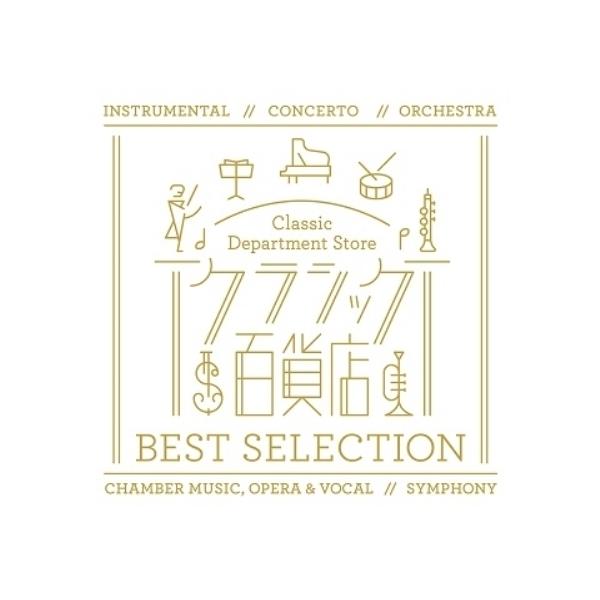 種別:CD/アルバム発売日:2021/11/24収録曲: / 交響曲 第5番 ハ短調 作品67 ≪運命≫ 〜第1楽章:Allegro con brio / 弦楽セレナード ハ長調 作品48 〜第1楽章:Pezzo in forma di s...