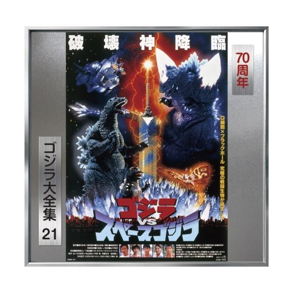 種別:CD/アルバム発売日:2024/06/26収録曲: / Main Title / ゴジラ・テーマ1994 / バース島 / ブラックホールXG細胞 / 超戦闘生物・接近 / ESP/Melody / Fairy MOTHRA / リト...