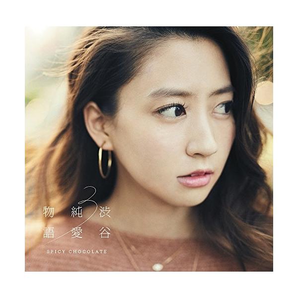 種別:CD/アルバム発売日:2016/11/30収録曲: / 同じ空 feat.ナオト・インティライミ &amp; 安田レイ / キミと未来 feat.Ms.OOJA &amp; 寿君 / 二人で feat.西内まりや &amp; YU-A...