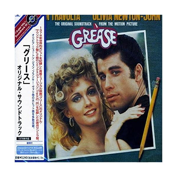 種別:CD/アルバム発売日:2002/05/02収録曲: / グリース / 想い出のサマー・ナイツ / 愛すれど悲し / 愛のデュエット / いとしのサンディ / ビューティ・スクール・ドロップ・アウト / 私はサンドラ・ディー / グリー...