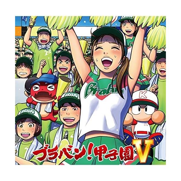 種別:CD/アルバム発売日:2017/07/26収録曲: / 栄冠は君に輝く <開会> / ファンファーレ  <1回> / 恋 <1回> / RPG <1回> / 前前前世 <1回&gt...