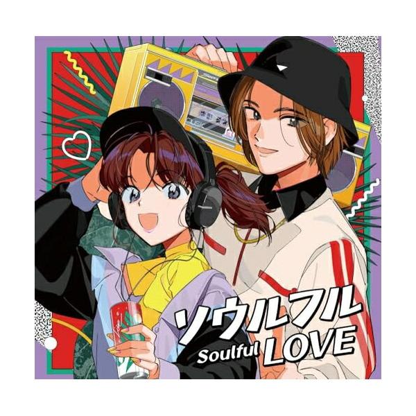 種別:CD/アルバム発売日:2024/06/19収録曲: / SOULFUL LOVE  / LA・LA・LA LOVE SONG / Choo Choo TRAIN / SOULFUL LOVE  / ココロオドル -original v...