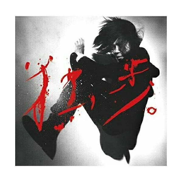 種別:CD/アルバム発売日:2020/03/04収録曲: / ハレルヤ / 冬の花 / 夜明けのうた / きみに会いたい -Dance with you- / Do you remember? / 獣ゆく細道 / going my way ...