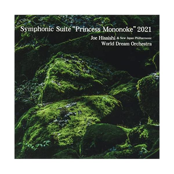 種別:CD/アルバム発売日:2022/07/20収録曲: / アシタカ□記 / タタリ神 / 旅立ち-西へ- 〜 コダマ達 / 呪われた力 〜 シシ神の森 / もののけ姫 / 黄泉の世界 〜 生と死のアダージョ / アシタカとサン / Me...