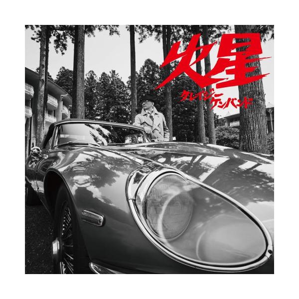 種別:CD/アルバム発売日:2024/09/18収録曲: / Overture / 火星 / ハマのビート / Rainbow Drive / Percolation / eye catch * Late Summer Madness / ...