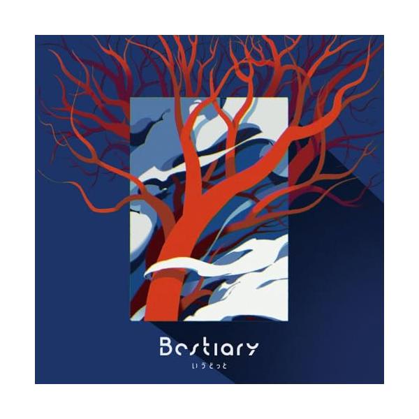 種別:CD/アルバム発売日:2025/06/11収録曲: / グーフ・ホープ / Amor / ベントラ / リャンメン / カラドレス