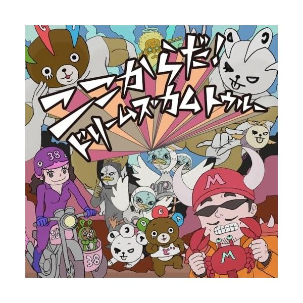 種別:CD SINGLE/シングル発売日:2025/03/12収録曲: / ここからだ! / Kaiju / THIS IS IT! YOU’RE THE ONE! I KNEW IT! うれしい!たのしい!大好き! 〜ODYSSEY Ve...