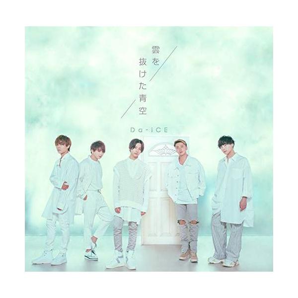 種別:CD SINGLE/シングル発売日:2018/11/21収録曲: / 雲を抜けた青空 / リフレイン / 雲を抜けた青空  / The making of 「雲を抜けた青空」