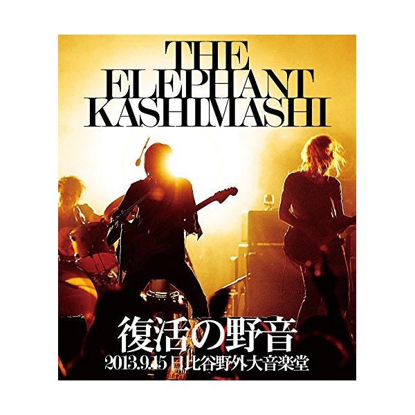 種別:Blu-ray/ブルーレイ発売日:2018/03/21収録曲: / 平成理想主義 / 地元のダンナ / 四月の風 / 悲しみの果て / 東京からまんまで宇宙 / 大地のシンフォニー / めんどくせえ / ゴクロウサン / 星の砂 / ...