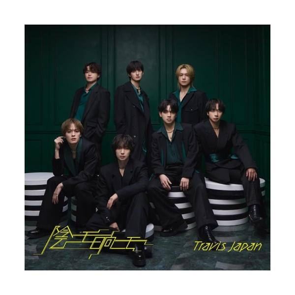 【発売日：2026年04月15日】種別:CD SINGLE/シングル発売日:2026/04/15収録曲: / 陰ニモ日向ニモ / Dance With Me 〜Lesson 2〜 / 陰ニモ日向ニモ -Video Clip- / 陰ニモ日向...