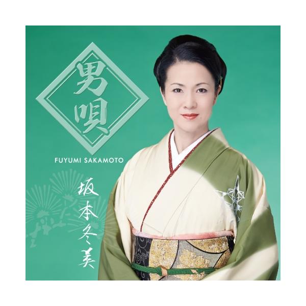 種別:CD/アルバム発売日:2014/05/07収録曲: / おとこの劇場 / 男の艶歌 / 男の情話 〜セリフ入り〜  / 男節  / 人生花吹雪 / 男意気 / 角番 / あばれ太鼓 〜無法一代入り〜 / 忍 / 仁吉劇場 / 沓掛時次...