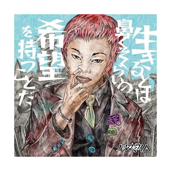 種別:CD/アルバム発売日:2025/02/05収録曲: / さらば / The Landolt C / 第六感とテレパシー / サニーブルース / すっからかん / 陽光 / YAEN / 友と君へ / K・O・M・A・T・S・U / 心...