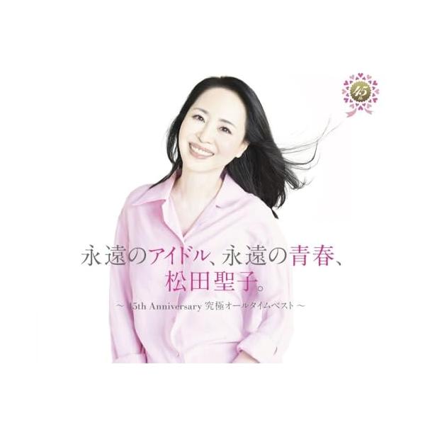 種別:CD/アルバム発売日:2025/06/04収録曲: / 青い珊瑚礁 〜Blue Lagoon〜  / チェリーブラッサム 2021 / 赤いスイートピー  / 渚のバルコニー 2025 / 瞳はダイアモンド 〜Diamond Eyes...