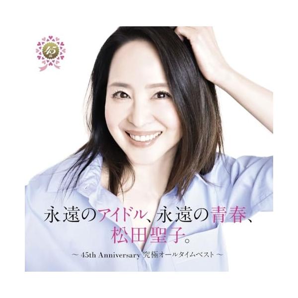 種別:CD/アルバム発売日:2025/06/04収録曲: / 青い珊瑚礁 〜Blue Lagoon〜  / チェリーブラッサム 2021 / 赤いスイートピー  / 渚のバルコニー 2025 / 瞳はダイアモンド 〜Diamond Eyes...