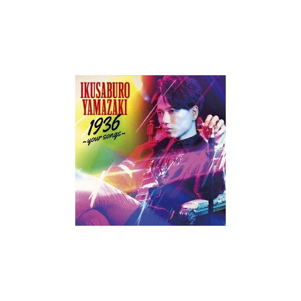 種別:CD/アルバム発売日:2016/08/24収録曲: / 青春の影 / 君は薔薇より美しい / TOKIO / Forget-me-not / 愛燦燦 / 愛は勝つ / 糸 / 桜坂 / 奏 / 女々しくて / 僕こそ音楽 Ich Bi...